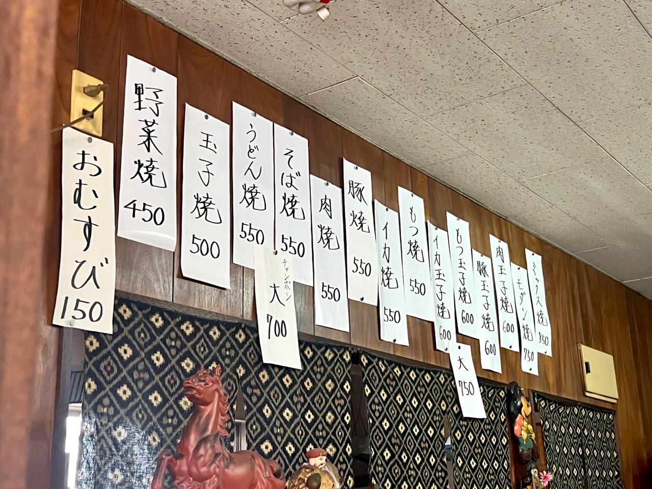 IMG_1965 | コナモン資料室