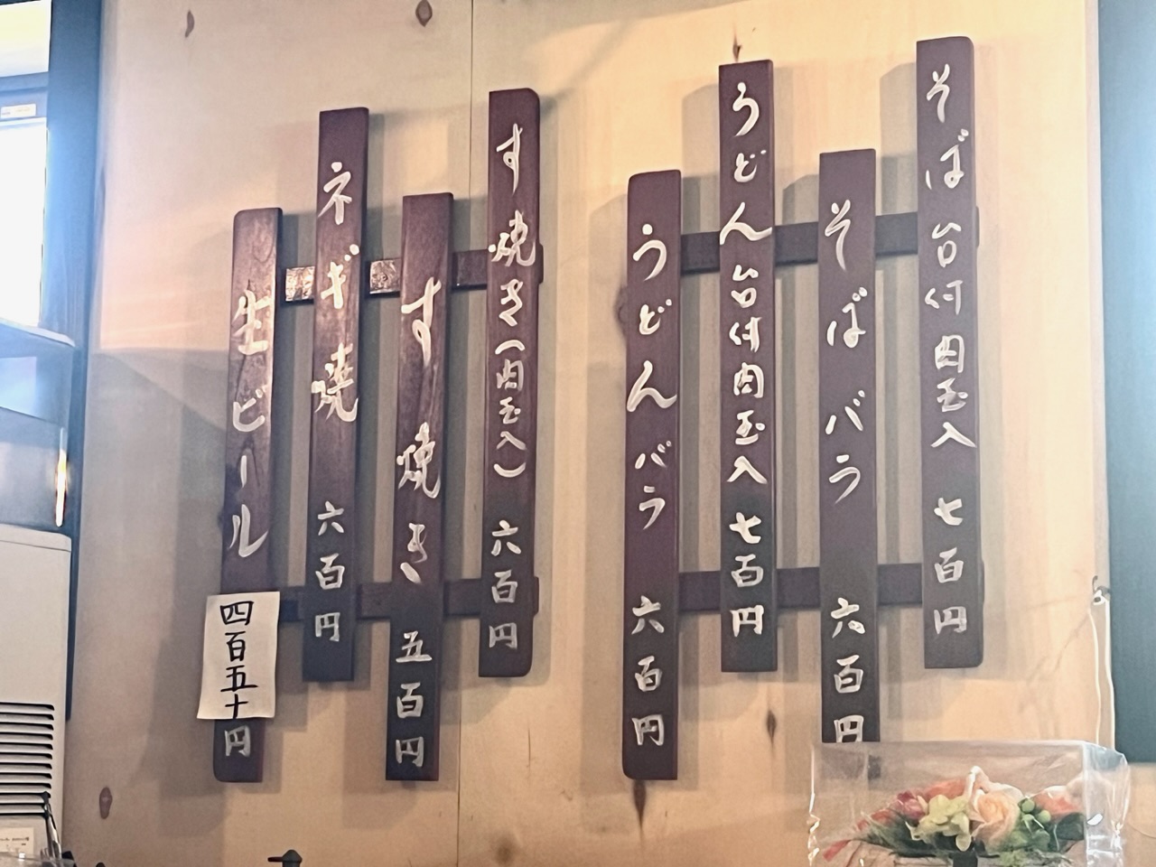 IMG_2301 | コナモン資料室